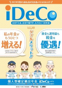 森永卓郎氏が勧めるiDeCo 「20％の利回り」を先取り | マネーポストWEB