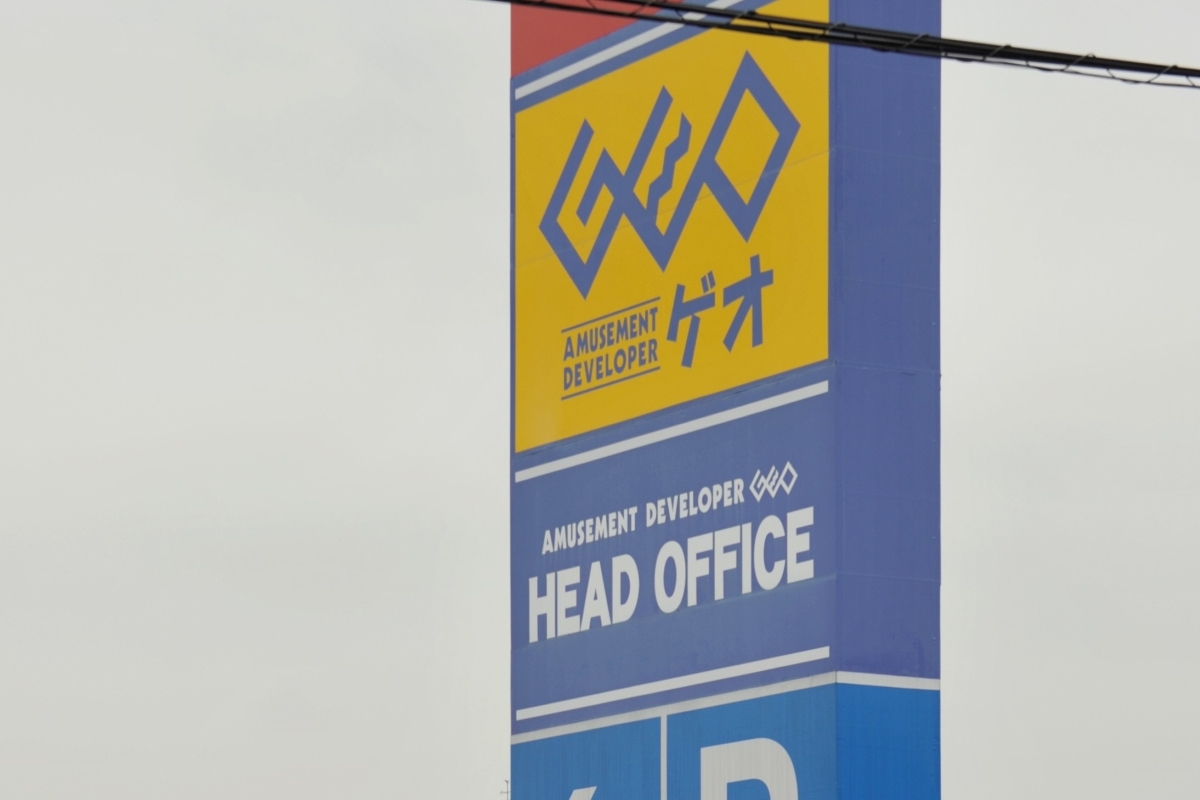 レンタル市場縮小でもリユース事業が急拡大 ゲオHDはいかにして「主力事業の大転換」を成功させたのか | マネーポストWEB