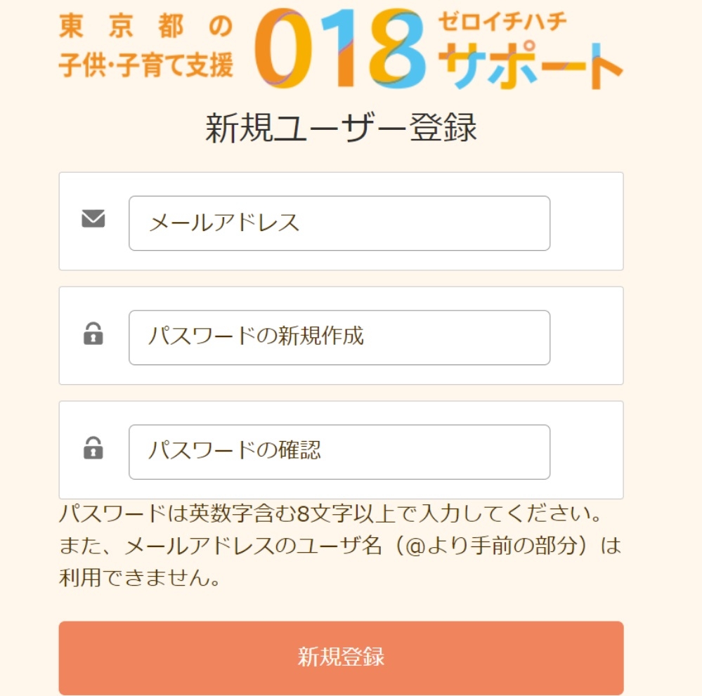 「恐ろしく面倒くさい！」18歳以下に年6万円支給、東京都の「018サポート」を申請してみた 手続き時に直面する「3つの難所」とは？ | マネーポストWEB - Part 2