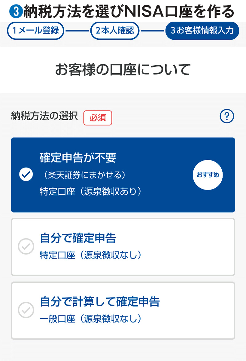 【運用益非課税】ついにスタートした「新NISA」 これから始める人が知っておきたい「口座の開き方」 | マネーポストWEB - Part 2